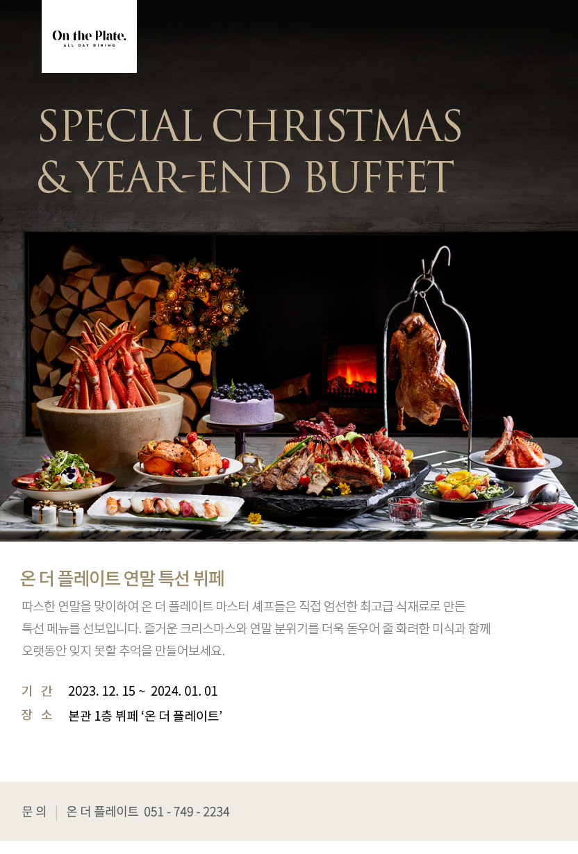 파라다이스호텔 부산